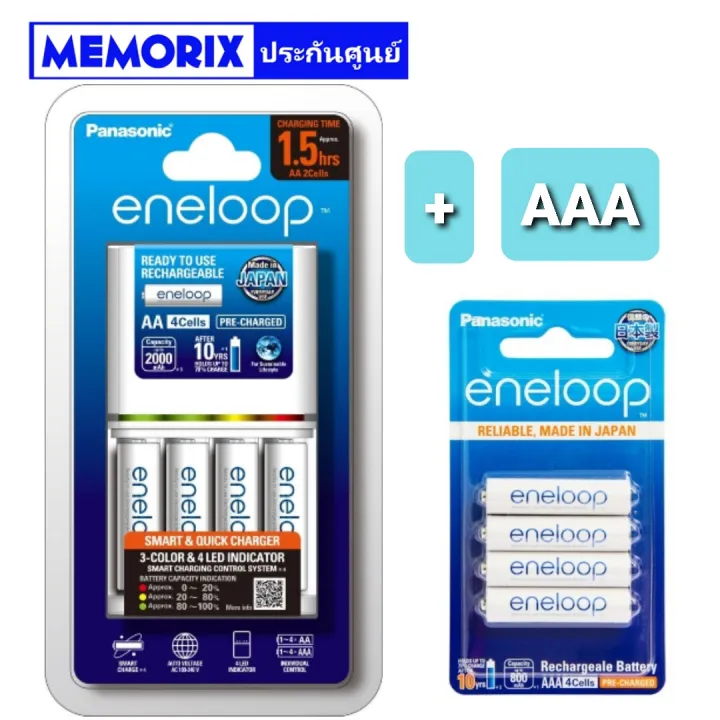 ชุดแท่นชาร์จ 1 5hrs พร้อมถ่านชาร์จ Aa 4 ก้อน 2000mah Aaa 4 ก้อน