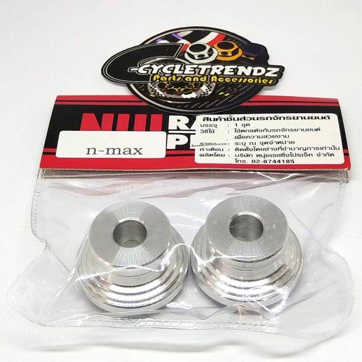 NUI HUB N MILE NMAX SILVER (PAIR) | Lazada PH