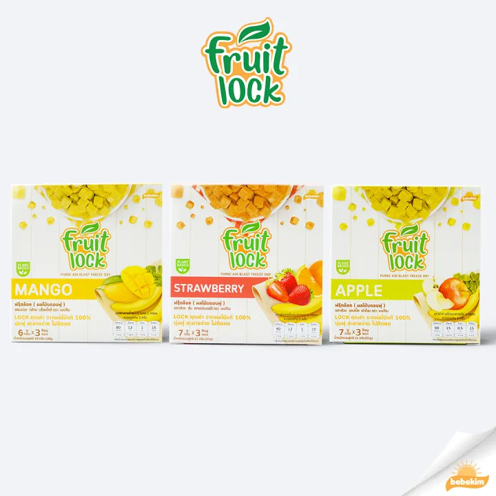 Fruit Lock ผลไม้ก้อน SET 3 กล่อง (สตอเบอร์รี่+มะม่วง+แอปเปิ้ล) ล็อค ...