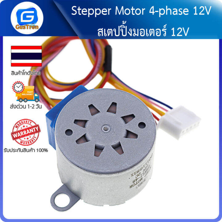Stepper Motor 4-phase 12V สเตปปิ้งมอเตอร์ 12V | Lazada.co.th