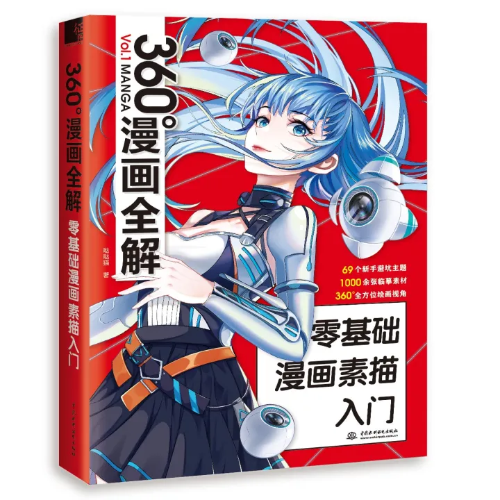 How To Draw Manga :360 ° Cartoon Full Solution Anime Character Painting ...