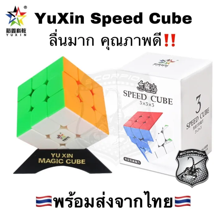 รูบิค ลด7วัน รูบิค รูบิก Yuxin Speed Cube V2M Magnetic ของเล่นลับสมอง ...
