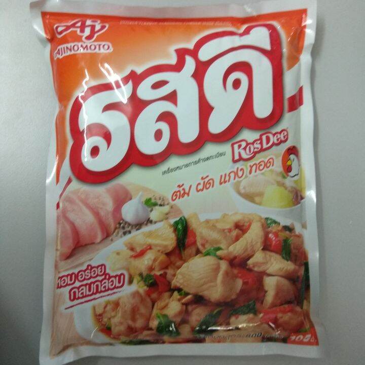 泰国鸡精粉 800g RosDee Chicken Flavour Seasoning Ros Dee Chicken Flavour ...