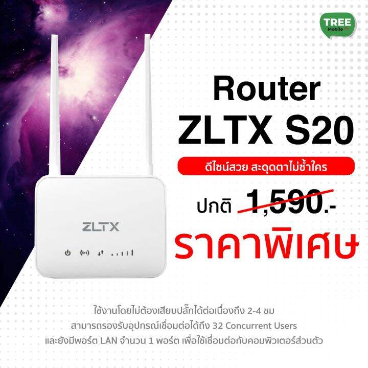 Router ใส่ซิม Pocket WiFi รุ่น ZLT S20 อุปกรณ์กระจายสัญญาณอินเทอร์เน็ต ...