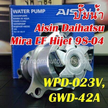 WPD-023V GWD-42A ปั๊มน้ำ Aisin Daihatsu Mira EF Hijet 98-04 | Lazada.co.th