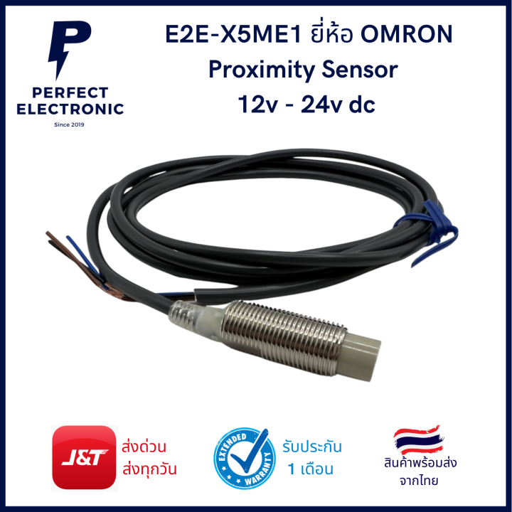 E2E-X5ME1 Proximity Sensor 12v - 24v dc ยี่ห้อ OMRON ( รับประกันสินค้า 1เดือน ) สินค้าพร้อมส่ง ...