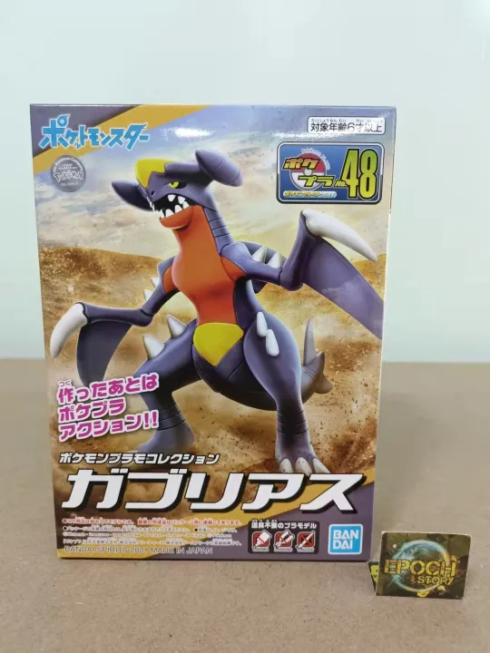 POKEMON PLAMO COLLECTION 48 SELECT SERIES GARCHOMP | Lazada