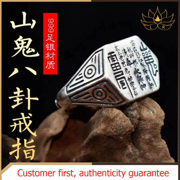 LR-Retro auspicious ring original design rune amulet ring for men and ...