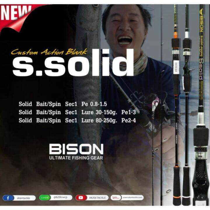 คันจิ๊ก Bison S.solid Slowjig | Lazada.co.th