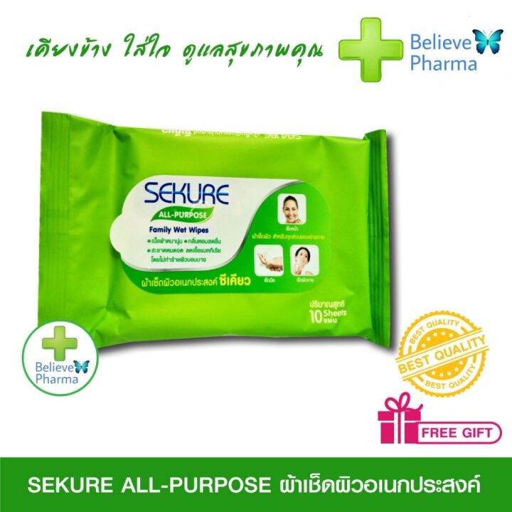 💖💥โปรสุดเดือด Sekure(ซีเคียว) SEKURE ทิชชูเปียก เนื้อผ้าหนานุ่ม กลิ่น ...