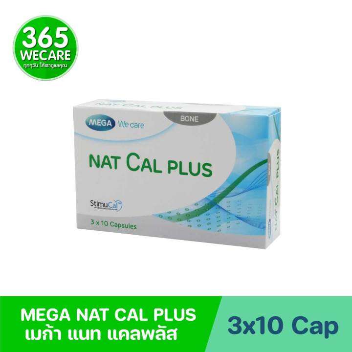 Mega we care Nat cal plus 30แคปซูล เมก้า วีแคร์ แนท แคล พลัส 365wecare ...