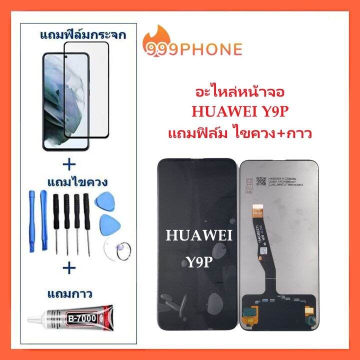 หน้าจอ Huawei Y9 Prime/Y9S/STK-L21 | Lazada.co.th
