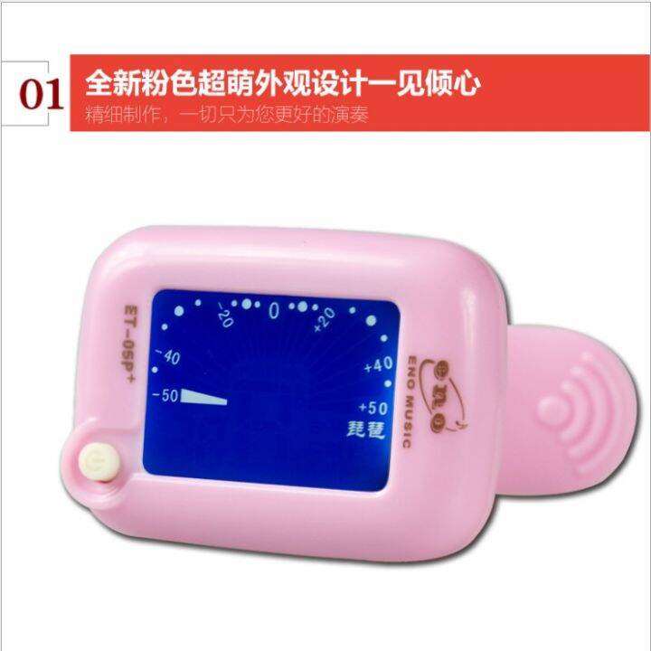 Enoch ET-05P Pipa Tuner Special Genuine Clip-on Professional Electronic ...