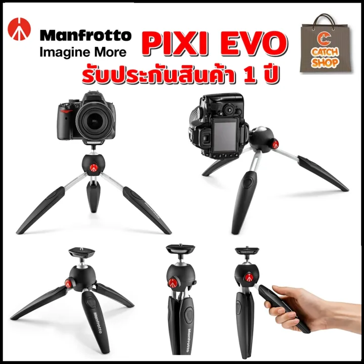 Manfrotto PIXI EVO ขาตั้งกล้องขนาดพกพา | Lazada.co.th