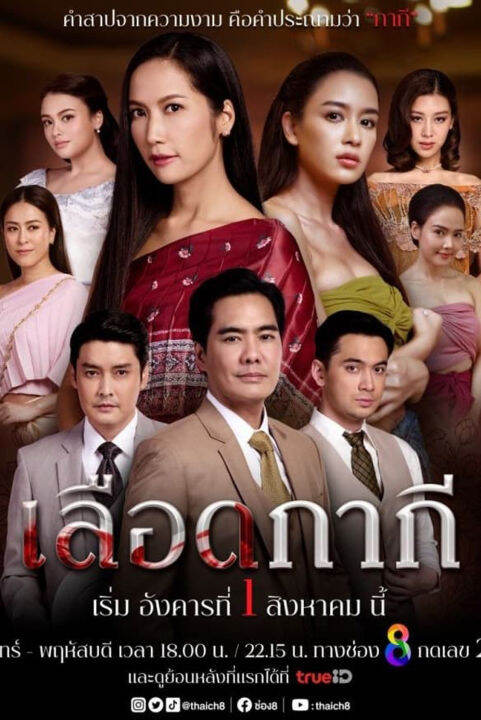 หนัง DVD ออก ใหม่ เลือดกากี Lueat Kakee (2566) 46 ตอนจบ (เสียง ไทย | ซับ ไม่มี) DVD ดีวีดี หนัง ...