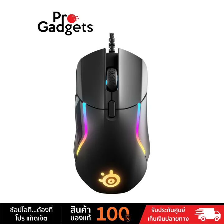 Steelseries Rival 5 Gaming Mouse เมาส์เกมมิ่ง 9 ปุ่ม Brilliant ...