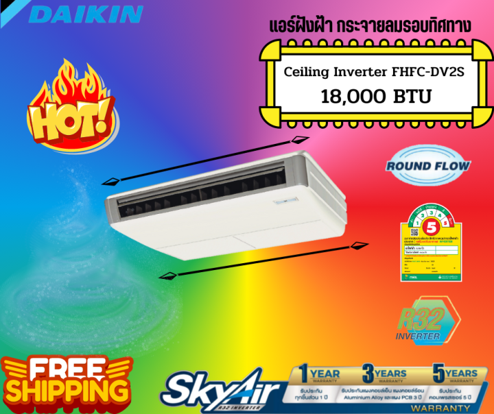 เครื่องปรับอากาศไดกิ้น แบบแขวนใต้ฝ้า Ceiling รุ่น FHFC-DV2S ขนาด 18,000 ...