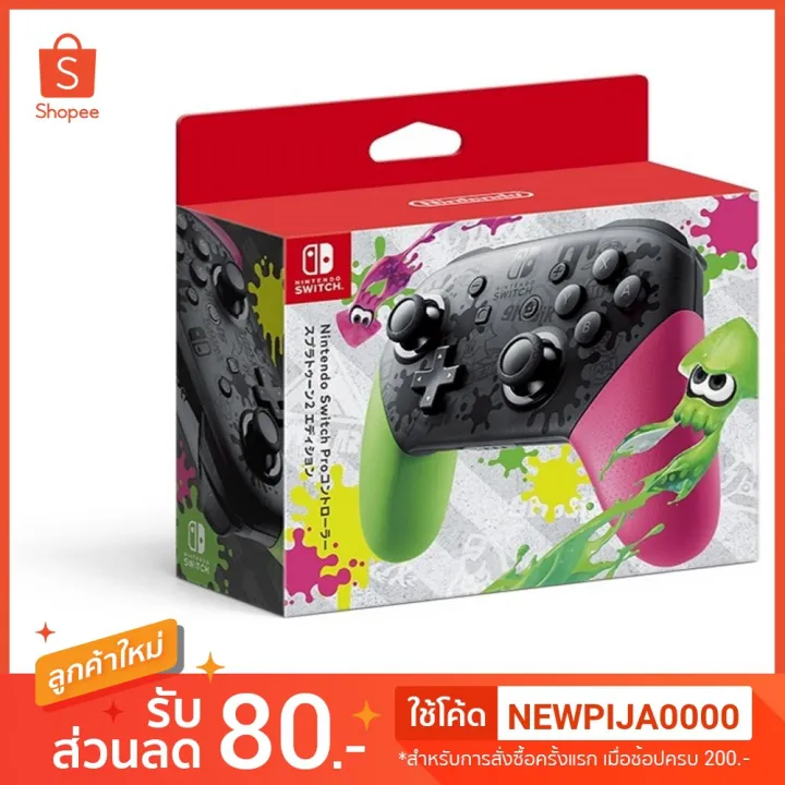 NINTENDO SWITCH PRO CONTROLLER (SPLATOON 2 EDITION) | Lazada.co.th