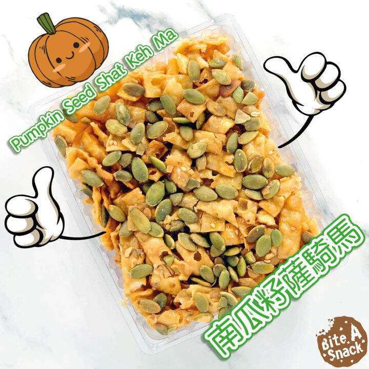 🌱VEGE素食🌱Ipoh Traditional Pumpkin Seed Sat Kek Ma (Sha Kek Ma ...