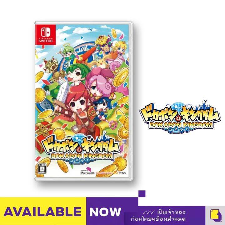 PRE-ORDER | NSW DOKAPON KINGDOM: CONNECT (เกม Nintendo Switch™ 🎮) (By ClaSsIC GaME OfficialS ...