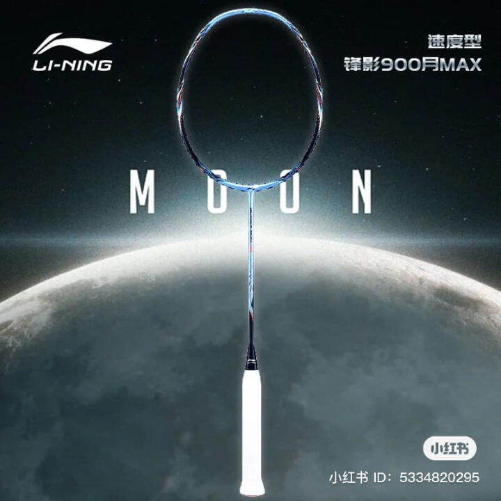 ไม้แบดมินตัน Li-ning Blade X 900 Max Moon🌙 | Lazada.co.th