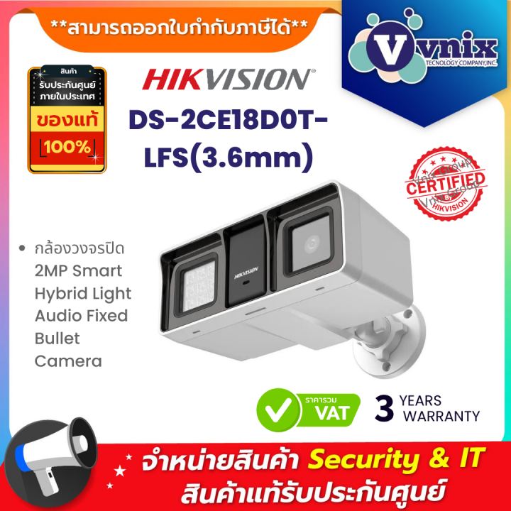 Hikvision DS-2CE18D0T-LFS(3.6mm) กล้องวงจรปิด 2MP Smart Hybrid Light Audio Fixed Bullet Camera ...