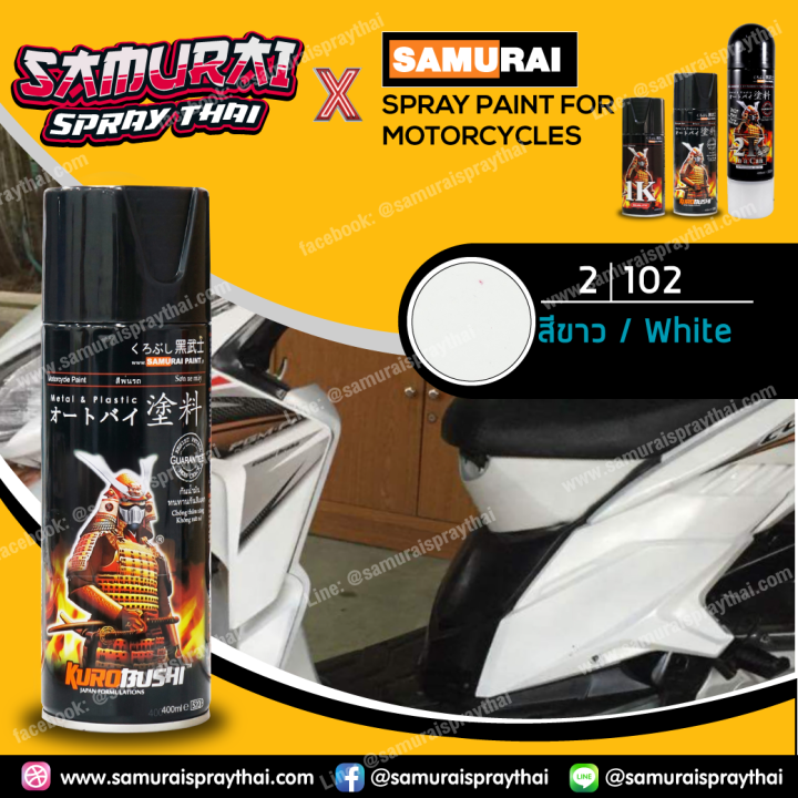 สีสเปรย์ซามูไร สีขาวเงา 102 WHITE - 400 cc. | Lazada.co.th