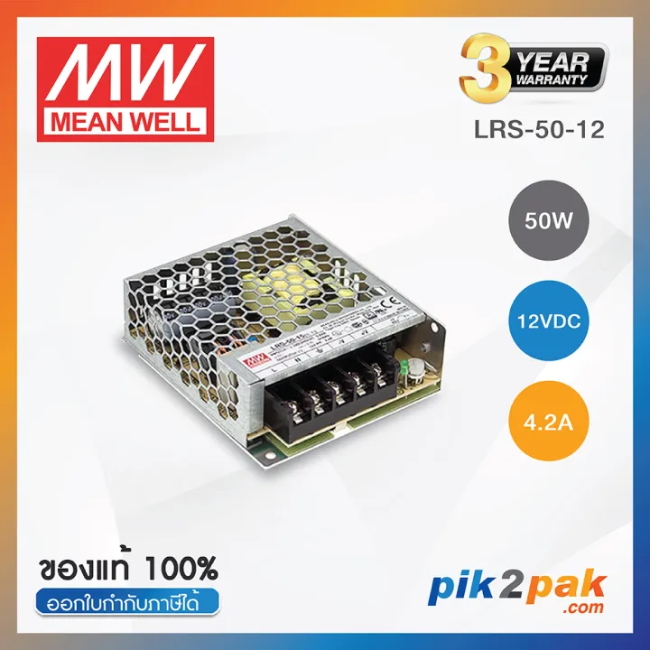 LRS-50-12 : Switching power supply 50W 12VDC 4.2A - Meanwell พาวเวอร์ซัพพลาย by pik2pak.com ...