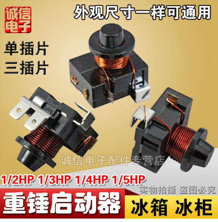 Refrigerator Freezer Starter Heavy Hammer Starter Compressor Starter ...