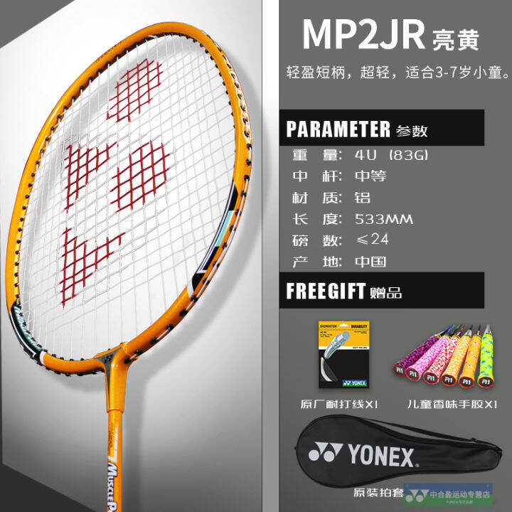 Yy Younix children badminton racket beginner full carbon fiber 4U ultra ...