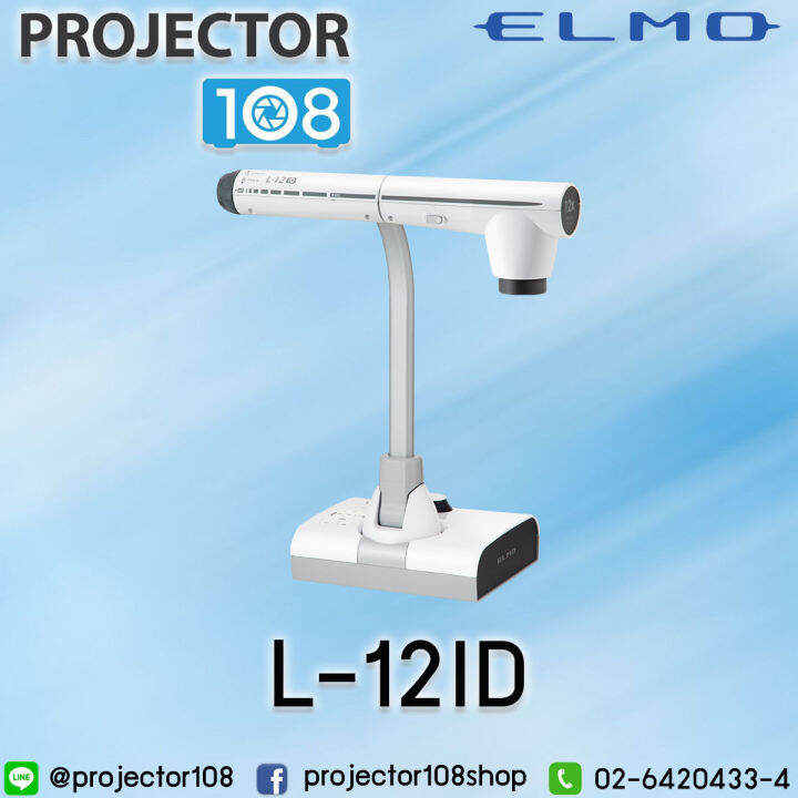 ELMO L-12iD Interactive Visualizer เครื่องวิชวลไลเซอร์ฉายภาพ 3 มิติ รับประกันศูนย์ไทย มีเครื่อง ...