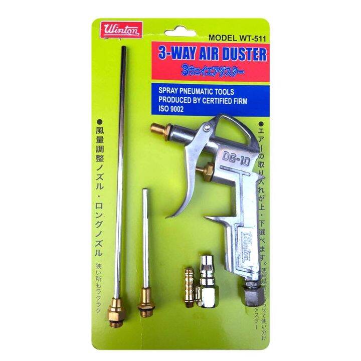 WINTON ปืนฉีดลมด้ามเหล็ก 3 in 1 DG-10 | MODERNTOOLS OFFICIAL | Lazada.co.th