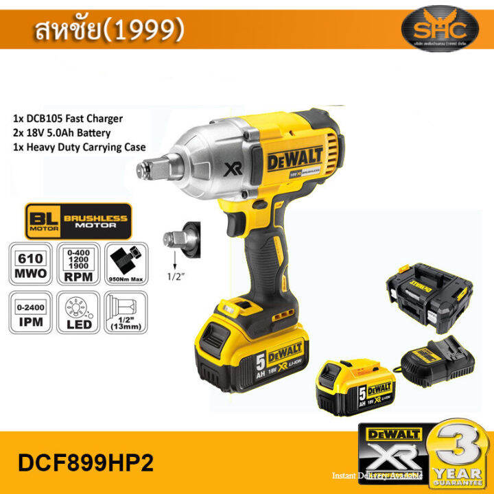 (*ผ่อนได้) Dewalt DCF899HP2 บล๊อคไร้สาย dewalt dcf899 พร้อม แบตเตอรี 5. ...