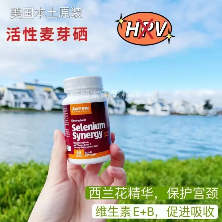 American Version Of The Soil Genuine Jarrow Luna Organic Malt Selenium Vitamin E Tablets ...