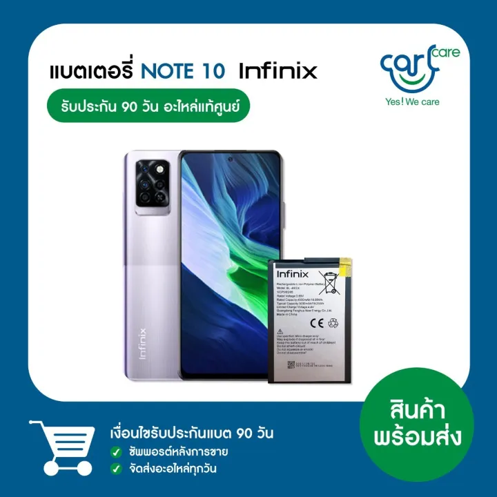 แบตเตอร์รี่ของแท้จากศูนย์ INFINIX Note 10 X693 | Lazada.co.th