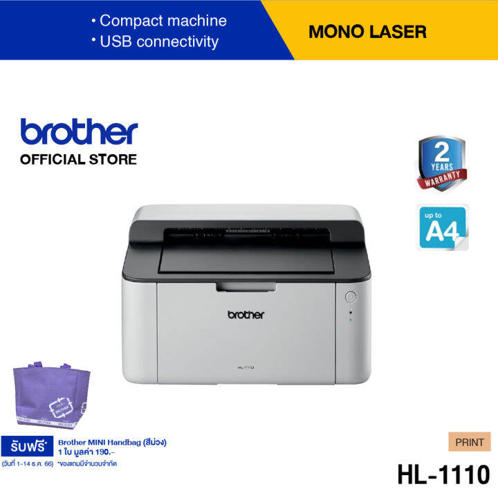 Brother HL-1110 เครื่องพิมพ์เลเซอร์ ขาว-ดำ (ประกันจะมีผลภายใน15วัน ...
