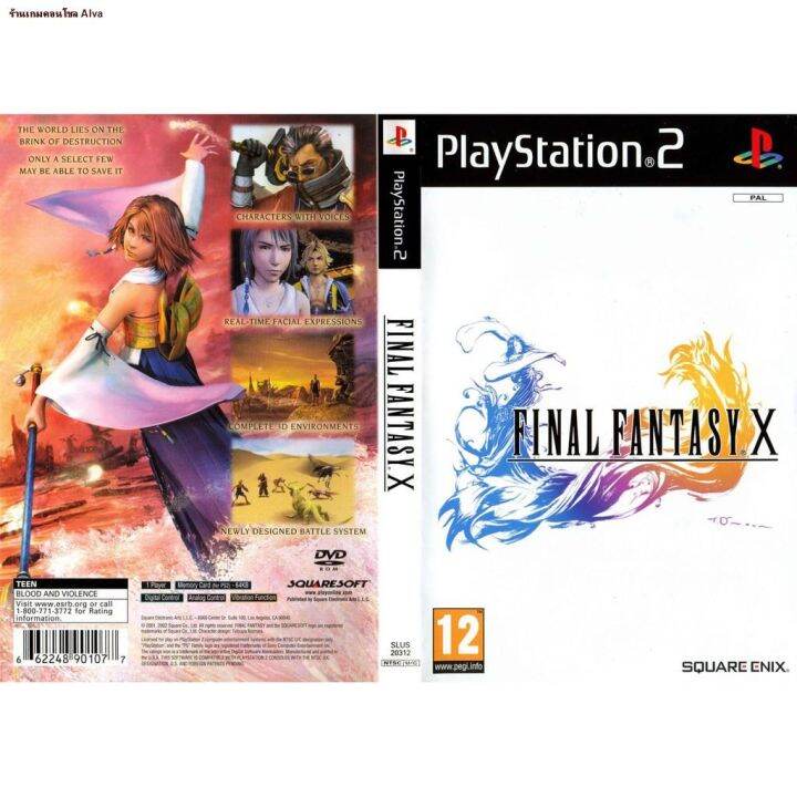 ️┇ร้านเกมคอนโซล Alvaแผ่นเกมส์ Final Fantasy X PS2 Playstation2 คุณภาพสูง ราคาถูก [ เป็นของเล่น ...