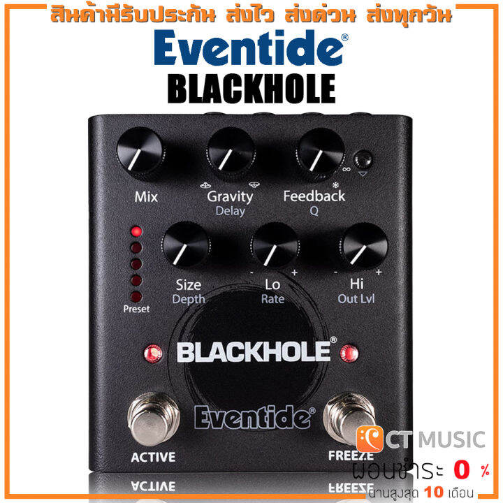 Eventide Blackhole Reverb Pedal เอฟเฟคกีตาร์ | Lazada.co.th