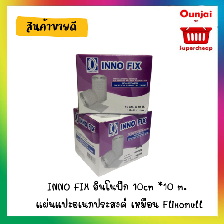 INNO FIX อินโนฟิก 10cm *10 m. แผ่นแปะอเนกประสงค์ เหมือน Flixomull (ราคา ...