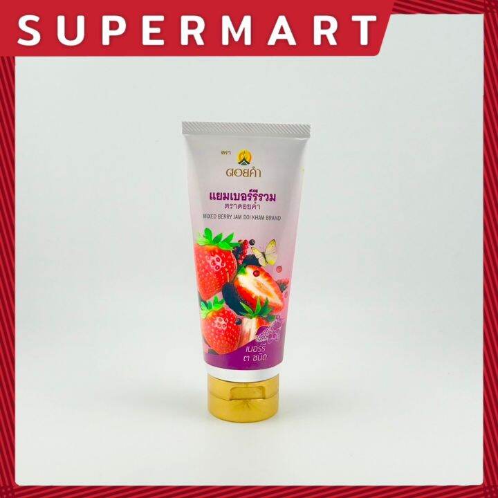 SUPERMART Mixed Berry Jam Doi Kham 130 g. แยมเบอร์รีรวม ตรา ดอยคำ 130 ...