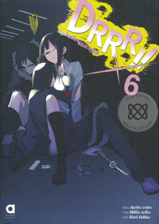 DRRR!! โลกบิดเบี้ยวที่อิเคะบุคุโระ เล่ม 6 | Lazada.co.th