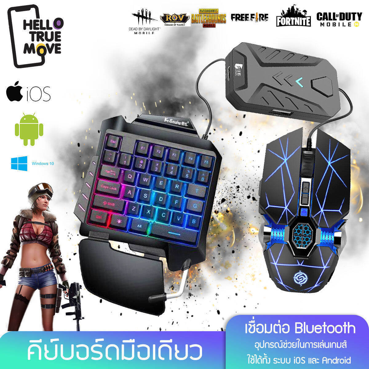 Hello truemove คีย์บอดร์ดไร้สาย คีย์บอร์ด คีย์บอร์ดมือเดียว พร้อมเมาส์ ...