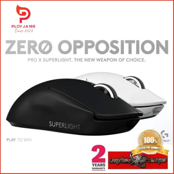 ฟรี ของแถม Logitech GPRO X Superl ht Gaming Mouse (ประกันศูนย์ไทย 2 ปี) โปรโมชั่นสุดคุ้ม โค้ง ...