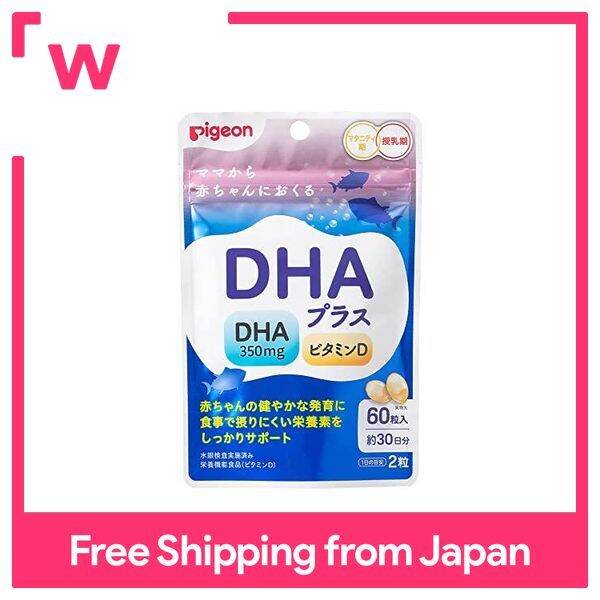 DHA Plus 1029581 60 tsub. | Lazada PH