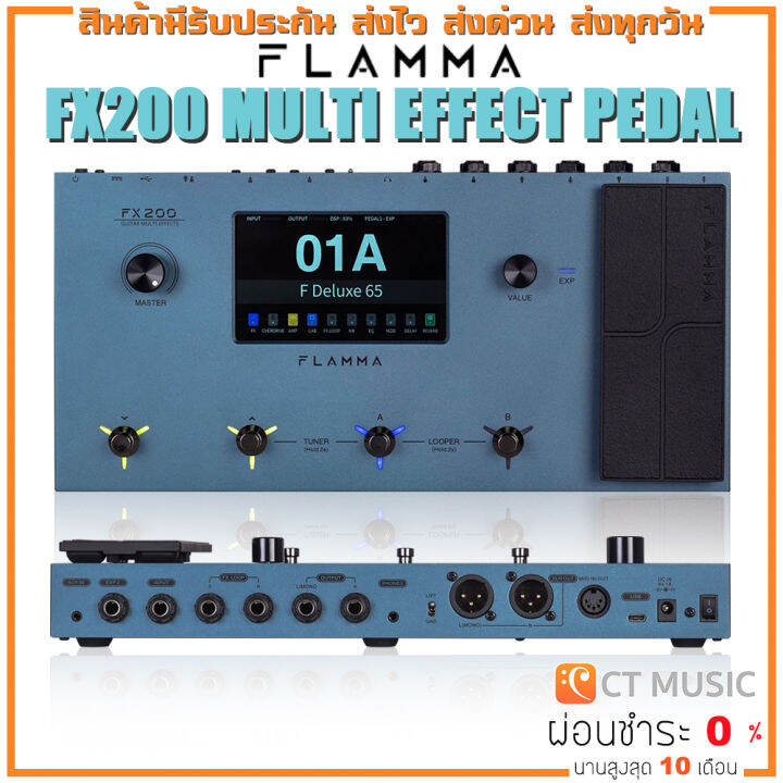 Flamma FX200 Multi Effects Pedal เอฟเฟคกีตาร์ | Lazada.co.th