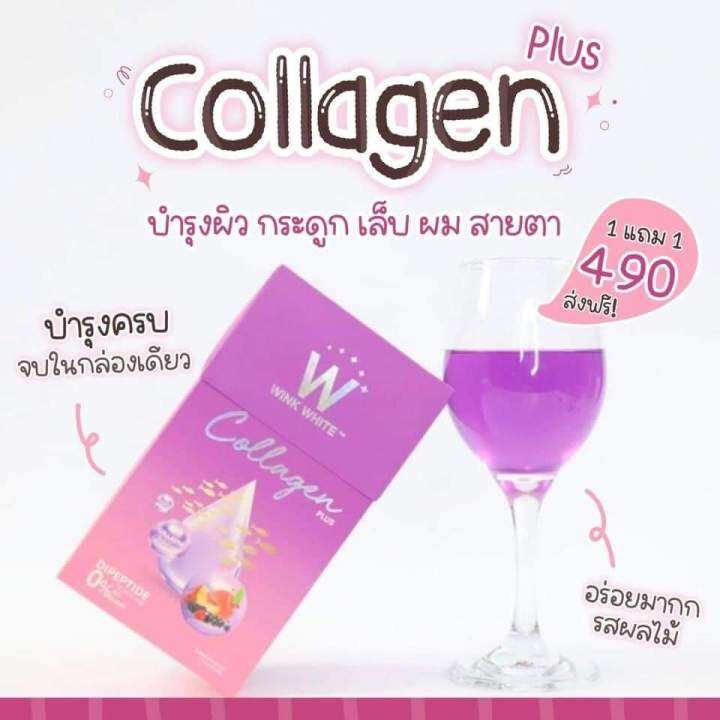 [THAI BEAUTY PRODUCT][BUY 1 FREE1] Wink White W Collagen Plus Dipeptide ...