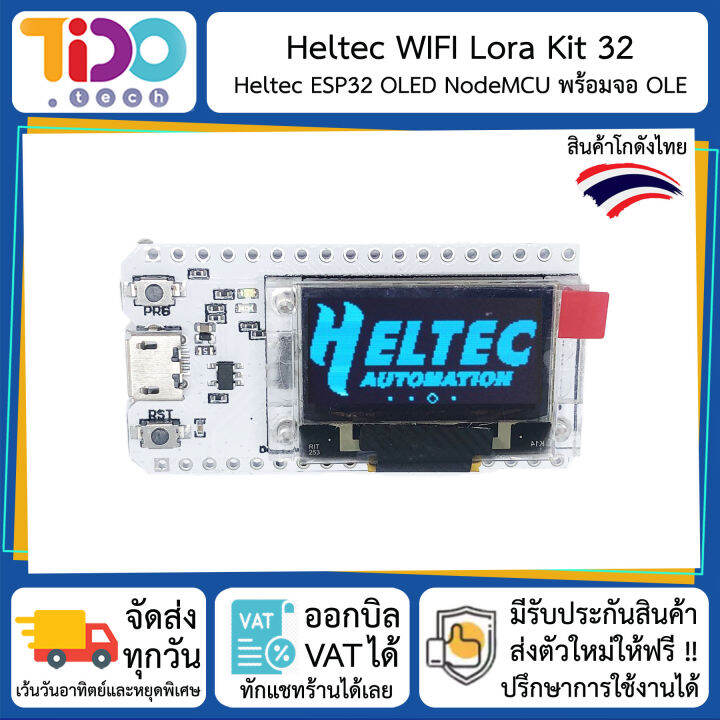 New! Heltec V3 ESP32 LoRa OLED Step By Step, 52% OFF