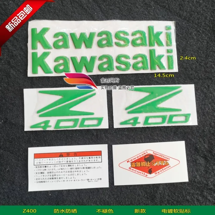Kawasaki motorcycle applique Z400 whole vehicle applique the whole ...