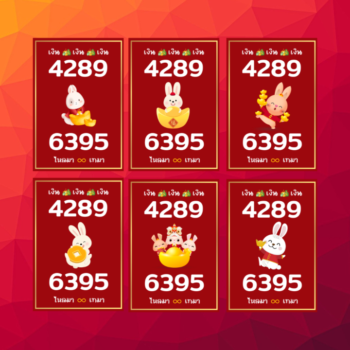 สติกเกอร์ เลขมงคล 4289 - 6395 ขนาด5.5x8.5 cm. สีแดง ปีกระต่าย เสริมมงคล ...