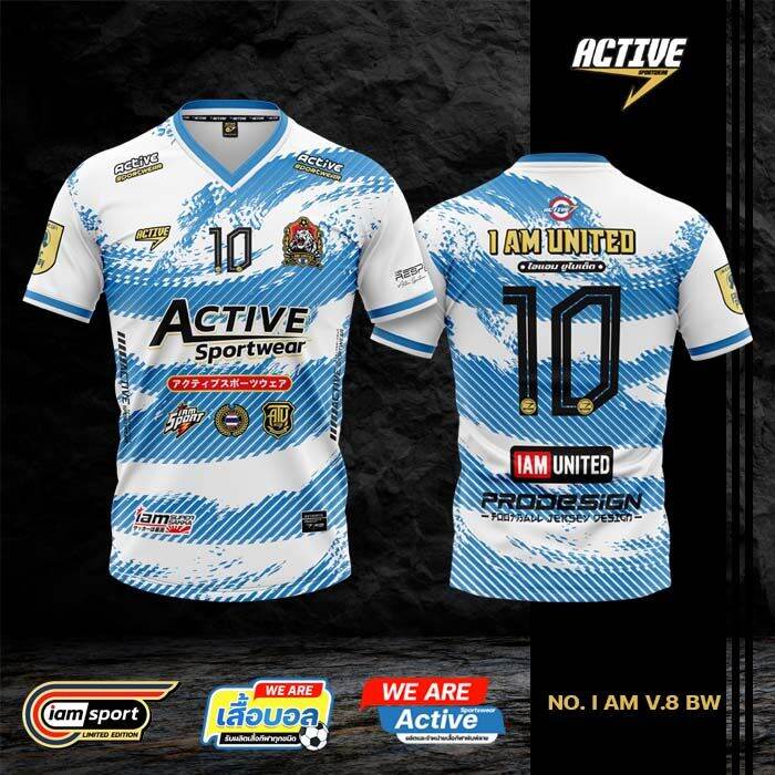 เสื้อบอล เสื้อกีฬา พิมพ์ลาย Active Sportswear ผ้าเม็ดข้าวสารเกรดพรีเมี่ ...